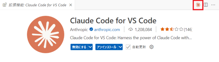 VS Code＋Claude Code＋Bedrockの設定方法をサクッと解説！【2025年版】